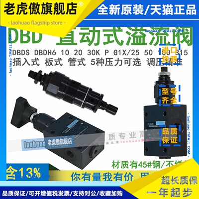 DBDS10K1X/315压力控制阀DBDH6K1X板式200溢流阀30P调压15G管式25