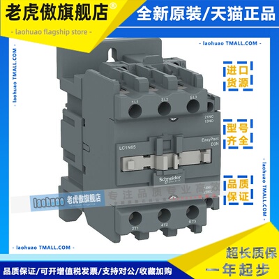 施耐德电气 交流接触器 LC1N50M5N 50B5N 50CC5N 50F5N 50Q5N 50A