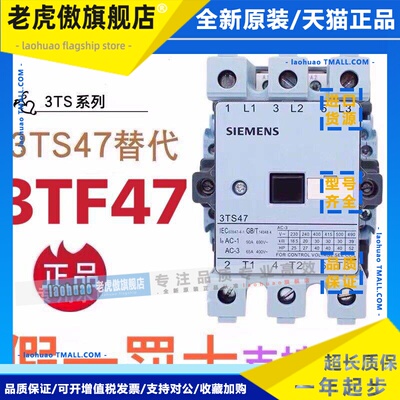 3TF47西门子交流接触器3TF4722-0XM0新款代替3TS47 110V 36V 380V