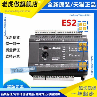 台达PLC ES2-E系列以太网型主机 DVP20/32/40/60ES200RE/200TE