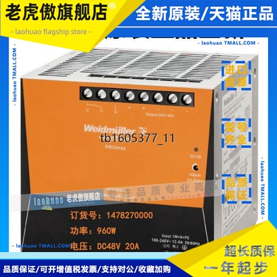 原装正品魏德米勒开关电源PRO MAX3 960W 24V 40A 现货1478200000