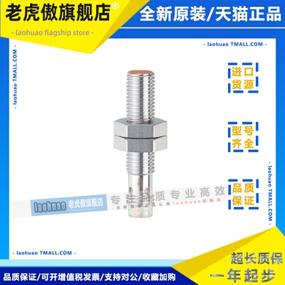 IFM易福门 IE5338 IE5366 IE5288 IE5340 IE5450 电感式接近开关