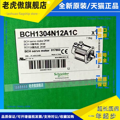 施耐德BCH1301M32F1C/BCH1302M12F1C/BCH1303N12A1C/BCH1304N12A1