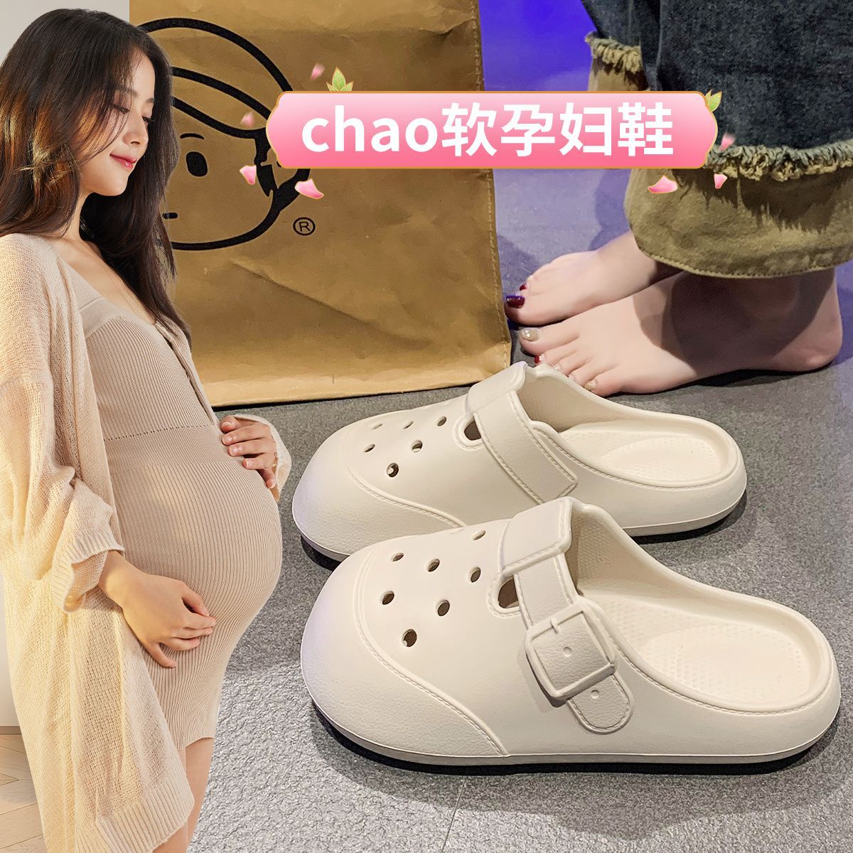 洁丽雅孕妇厚底洞洞鞋女士夏季2025新款外穿海边沙滩防滑凉拖鞋女