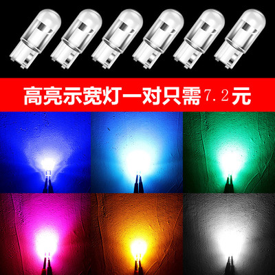 12v汽车改装专用示宽灯超亮