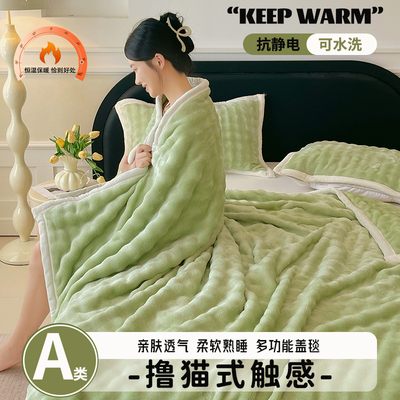 A类牛奶绒毛毯加绒加厚披肩毯子