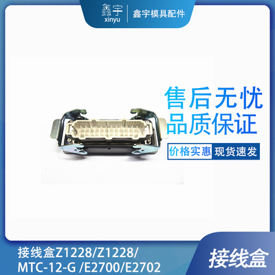 东莞发货质量可靠价格美丽模斯堡MEUSBURGER接线盒E2712