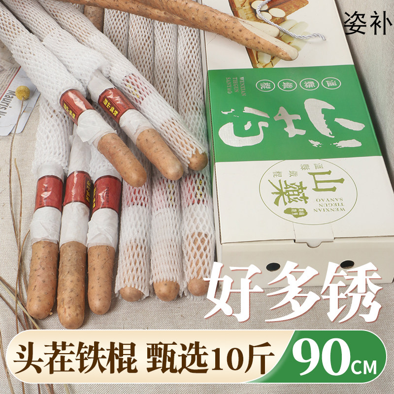 紫怀淮山铁棍山药礼盒装10斤温县农家特产正宗自种新鲜河南焦作