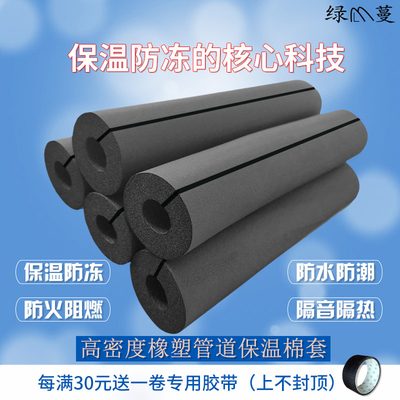 橡塑保温管绿色环保厂家直销