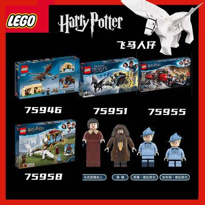 乐高飞马绝版LEGO积木拼插正品