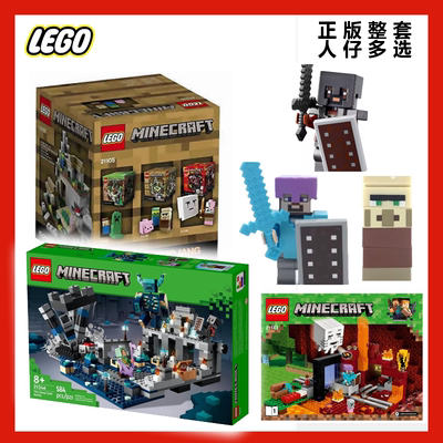 我的世界乐高白袍人仔村民幽冥