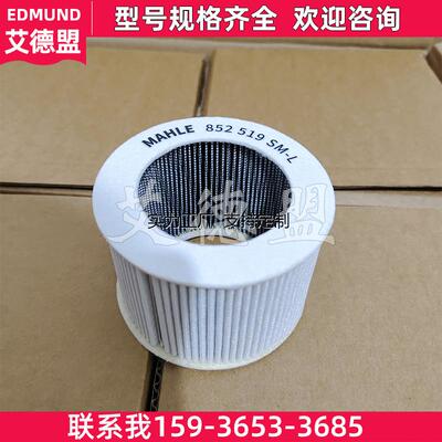 滤芯定制mahle马勒空气过