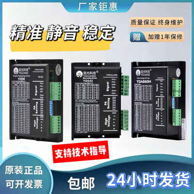 驱动器DM542 DM556 DM856 DMA860H HBS86H DM1182 2282 3DM2283