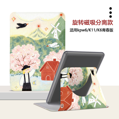 适用Kindlekpw6磁吸12代958风景涂鸦658旋转KOBO6电子书保护套潮