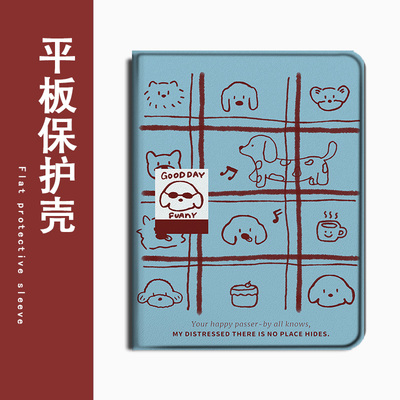适用OPPOPad4pro简约小狗pad3平板Air2/Neo卡通可爱11.4带笔槽VIVOPad5Pro/13寸IQOOPad5/12.1寸SE11保护套壳