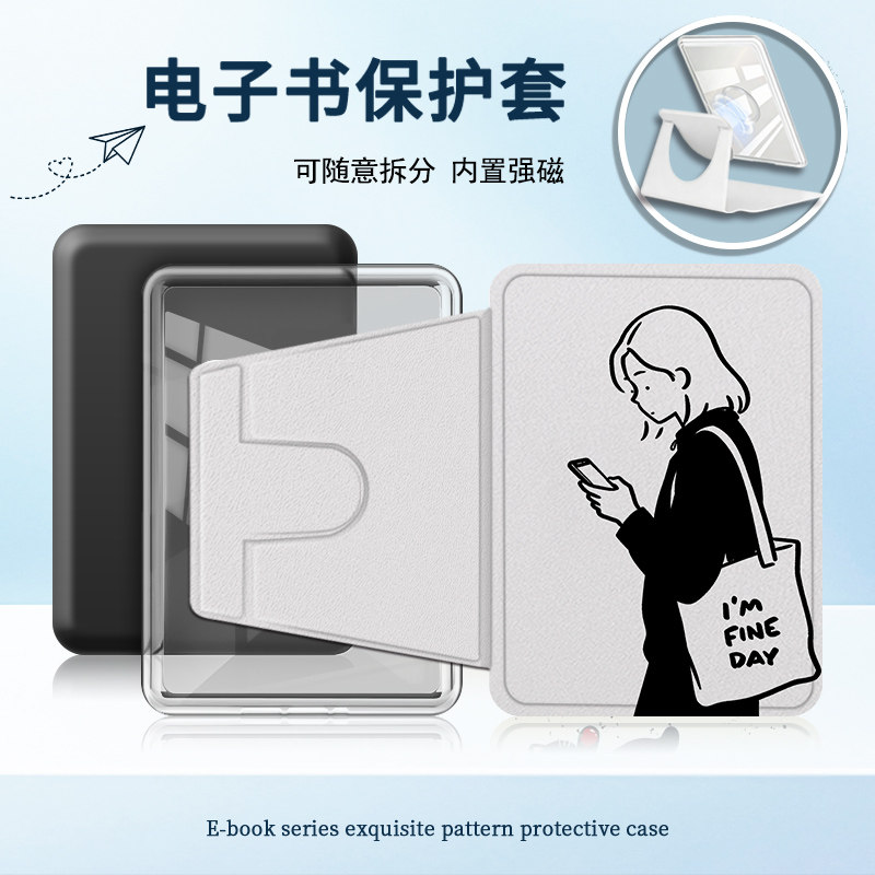 适用Kindlekpw6/5/4/958磁吸拆分11卡通女孩12代658电子书保护套