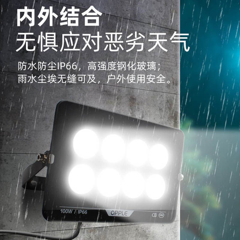 欧普照明led投光灯户外防水灯室外广告工程地埋灯庭院灯50W/100W_虎窝淘