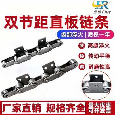 C208B/C208BL大小滚子直板链条