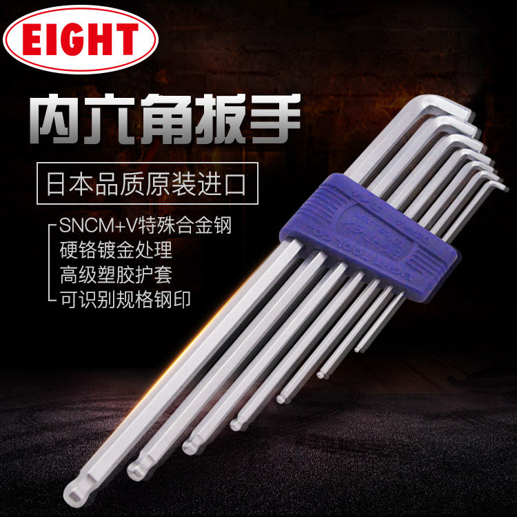 日本EIGHT百利内六角扳手套装TTS-7/TTR-S9短尾加长球头进口工具_虎窝淘