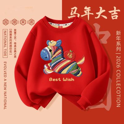 NASA儿童新年小马刺绣大红色卫衣男女童宝宝本命年加绒卫衣拜年服