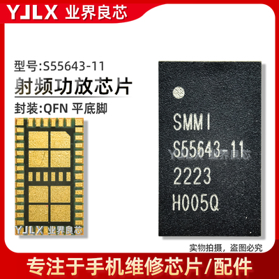 S55255-12S2916S5643-62功放IC