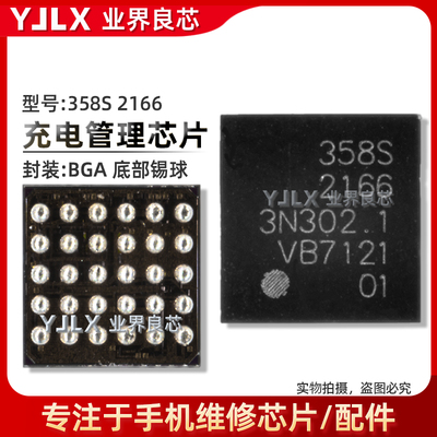 适用红米4a灯控显示电源IC