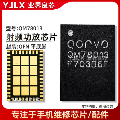 QM78012/78013/52015/78003a