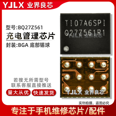 BQ27Z561R1BQ25898S充电芯片