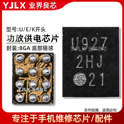 X2021供电IC射频信号控制