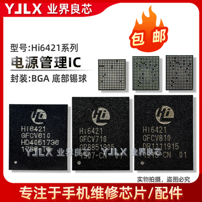 HI6421V910/V710/A/810/610电源