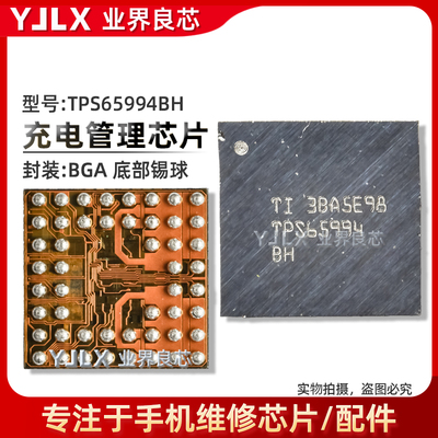 TPS65994BH 充电管理IC BGA芯片