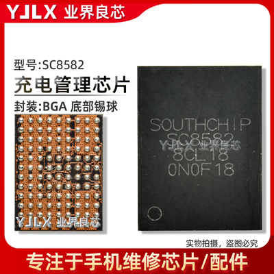 适用荣耀90/Pro充电IC PM8350B 001-00电源 SC8582 快充 2B USB管