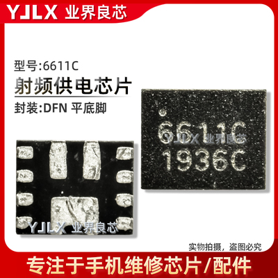 适用Nova9/Y52S信号天线调节IC 21UP/UA 8L 8H开头 6611C射频功放