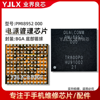 pm18952/9840000电源ic