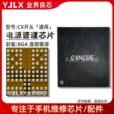 适用A92S电源icBQ25975充电