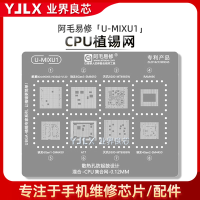 骁龙8Gen3/9300/麒麟9000S植锡网