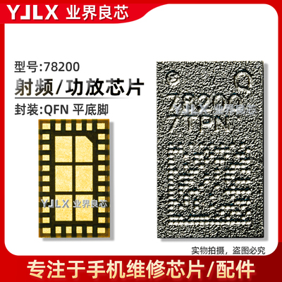 78200782107820178203功放IC