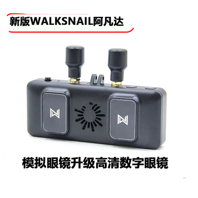 V2新版阿凡达avatar蜗牛VRX高清数字图传接收机肥鲨眼镜