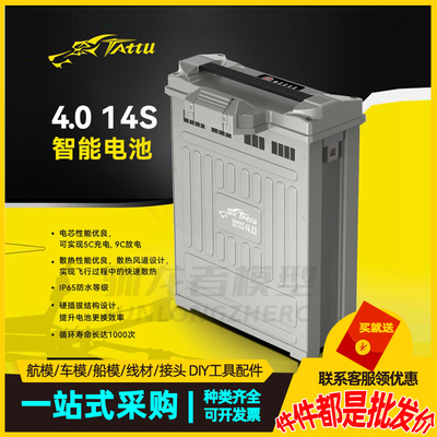 格氏TATTU3.0 4.0HV 14S 10500 20000mAh2535C 53.2V植保机锂电池