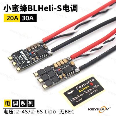 小蜜蜂BLHeli-S 20A 30A无刷电调 暴力穿越机 FPV 固定翼迷你