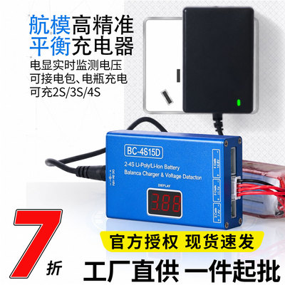 Xt30水弹电池B4平衡充电器花牌志气航模发射器7.4锂电池 23S11.1v