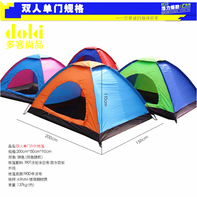 户外休闲露营旅游旅行用品登山双人单层沙滩帐篷广告礼品logo定制