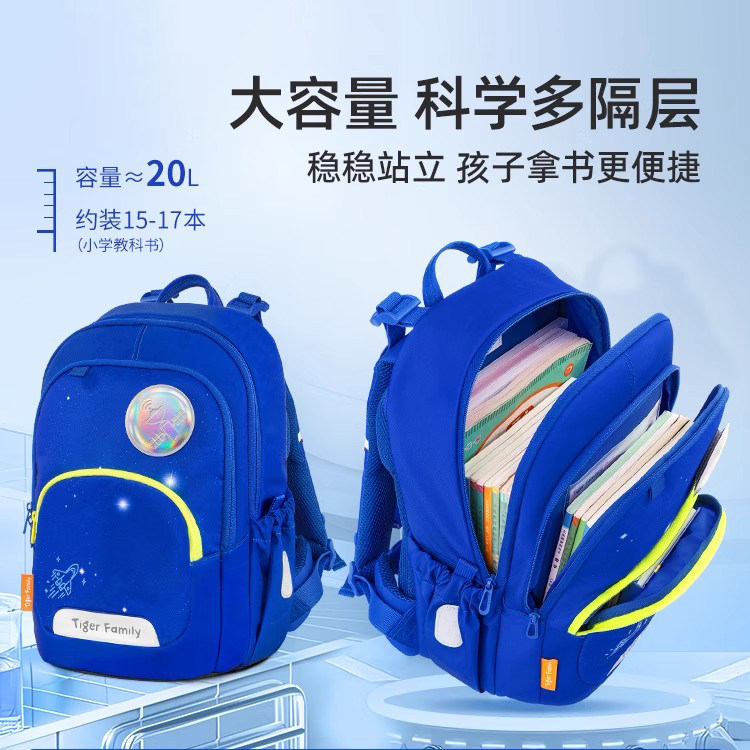Tiger Family虎米杰乐系列轻量护脊书包折叠版儿童护脊书包20L