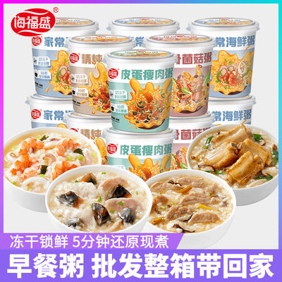 猛料速食粥海福盛达人推荐