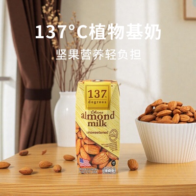 137 Degrees无糖杏仁巴旦木饮品180ml 泰国进口植物基代餐轻负担