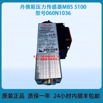 丹佛斯压力传感器型号MBS 5100 060N1036