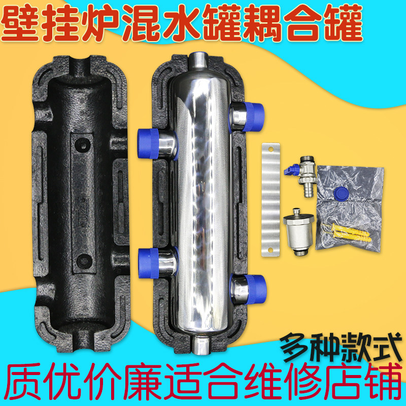 地暖锅炉燃气壁挂炉耦合罐混水罐水力分压器去藕罐不锈钢压力平衡