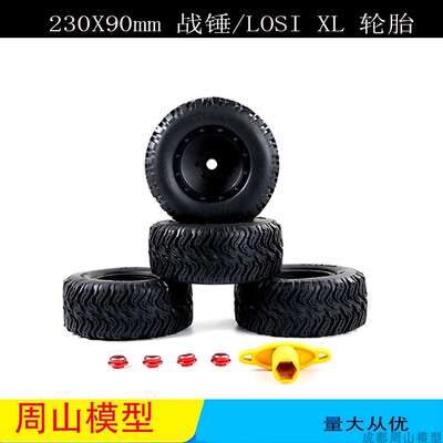 1/5遥控车大X战锤轮胎ROVAN