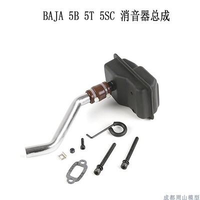 若凡排气管消音盒5B声音若凡