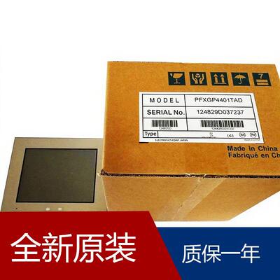 人机界面PFXGP200LDPFXGP401TADPFXGP4601TAAPFXGP4105G1D